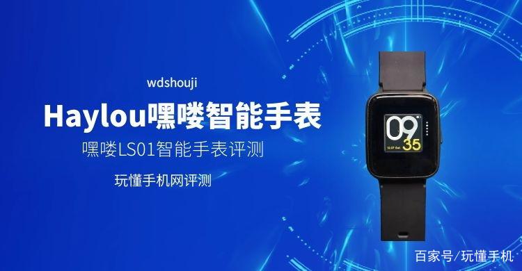 嘿喽手表app官网入口图标