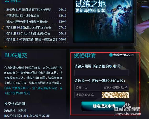 英雄联盟体验服官网入口图标