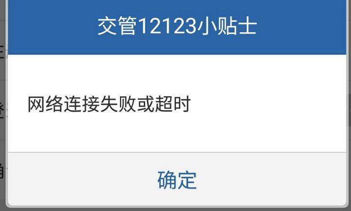 驾考宝典闪退什么原因