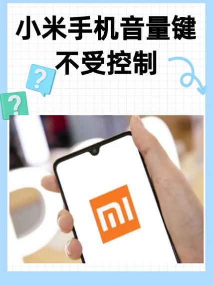 手机音量键有延迟截图