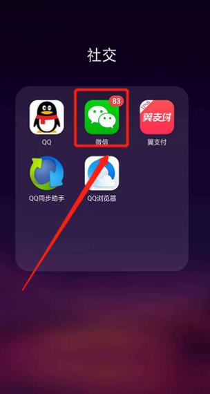 微信号同步登录两个手机图标