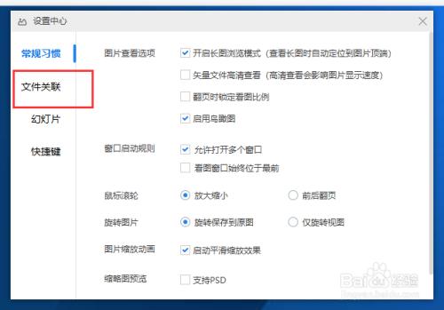 关闭为你推荐照片的软件截图