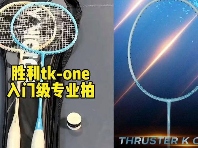 高磅数羽毛球拍特点