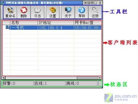 网吧管理员解锁图标