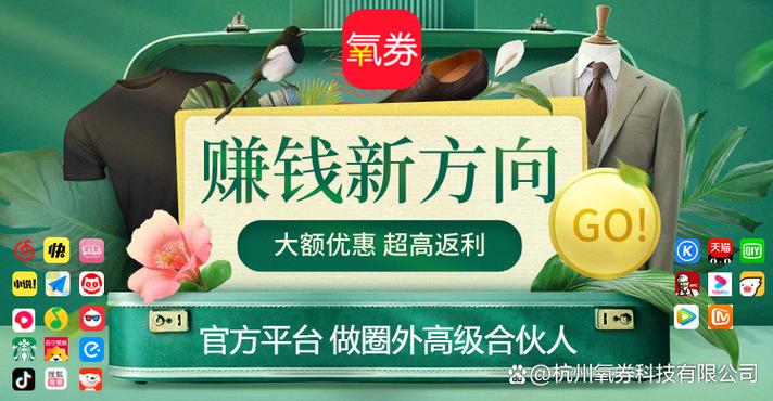 返利小助手官方正版返佣