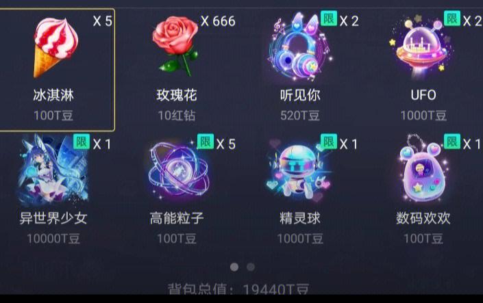 tt语音无限刷t豆图标