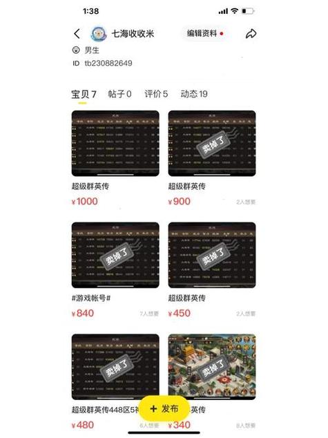 闲鱼买了游戏号被找回了图标
