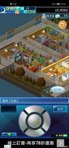 住宅梦物语扩建怎么选图标