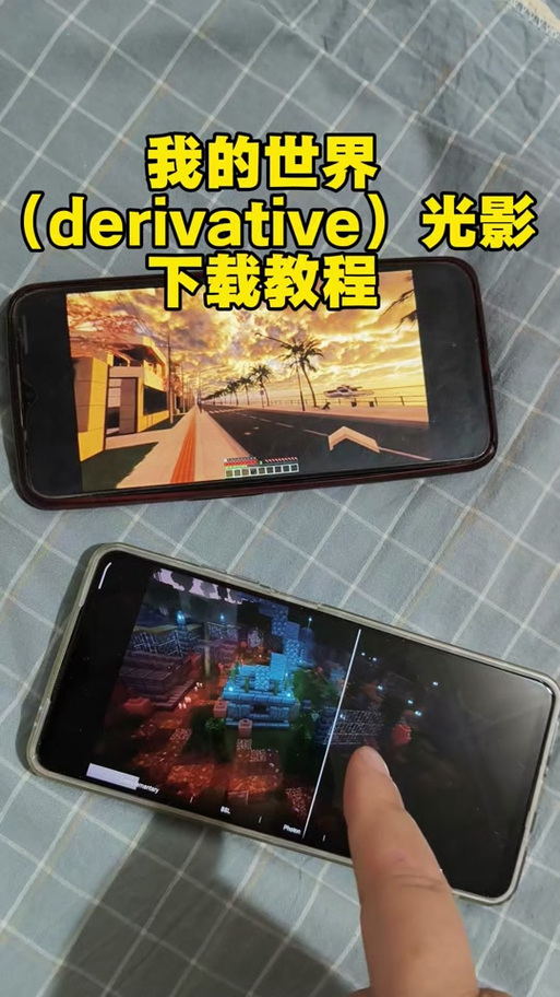 我的世界光影模组安装器下载截图