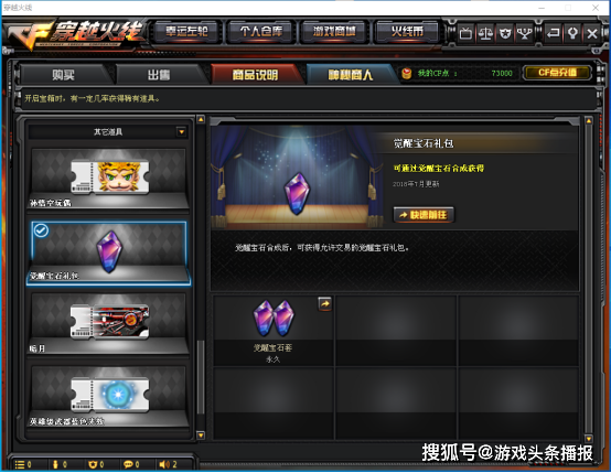 cfm体验服钻石截图