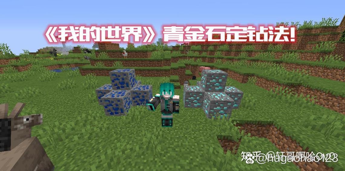 我的世界怎么找钻石最快图标