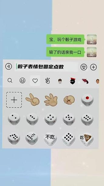 摇骰子控制点数教程图标