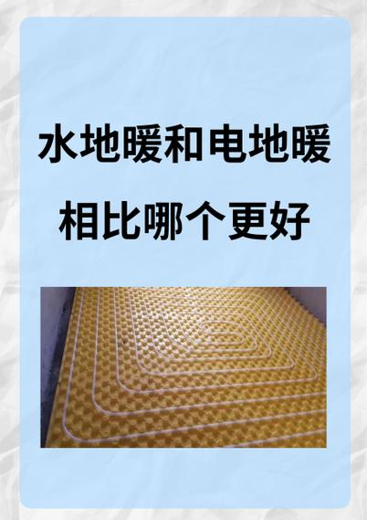 电地暖开40度可以吗