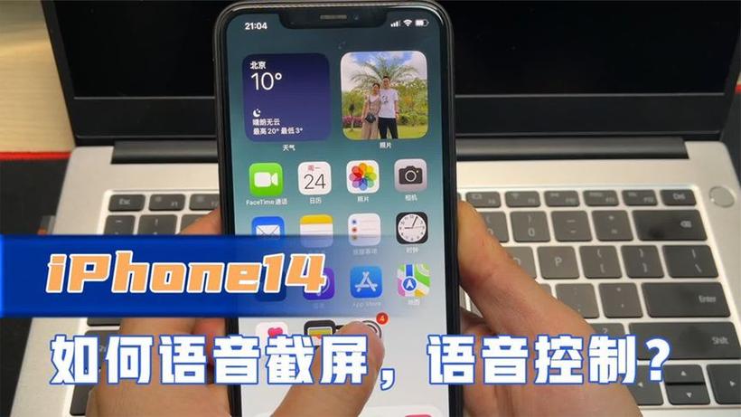 苹果14手机高清语音设置图标