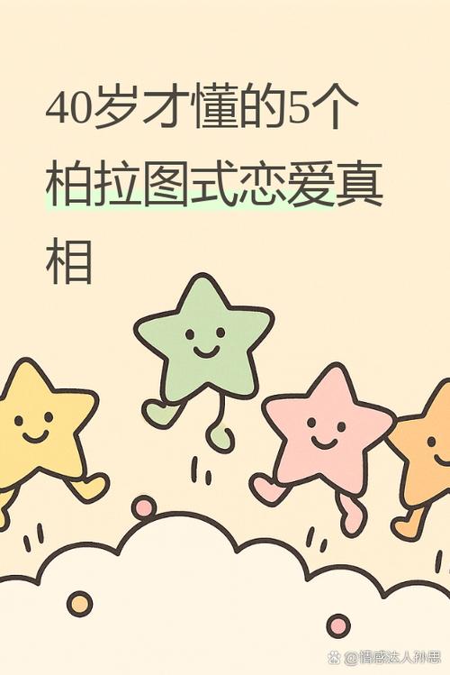 柏拉图式婚姻能长久吗图标