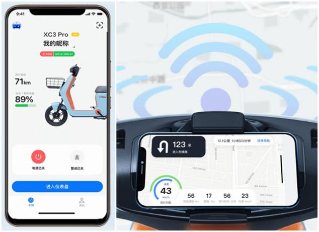 新日电动车app图标