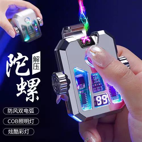 指尖陀螺火机怎么玩图标