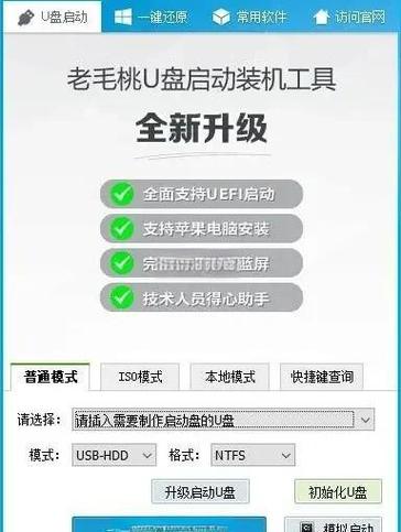 一个u盘能做几个系统启动盘图标