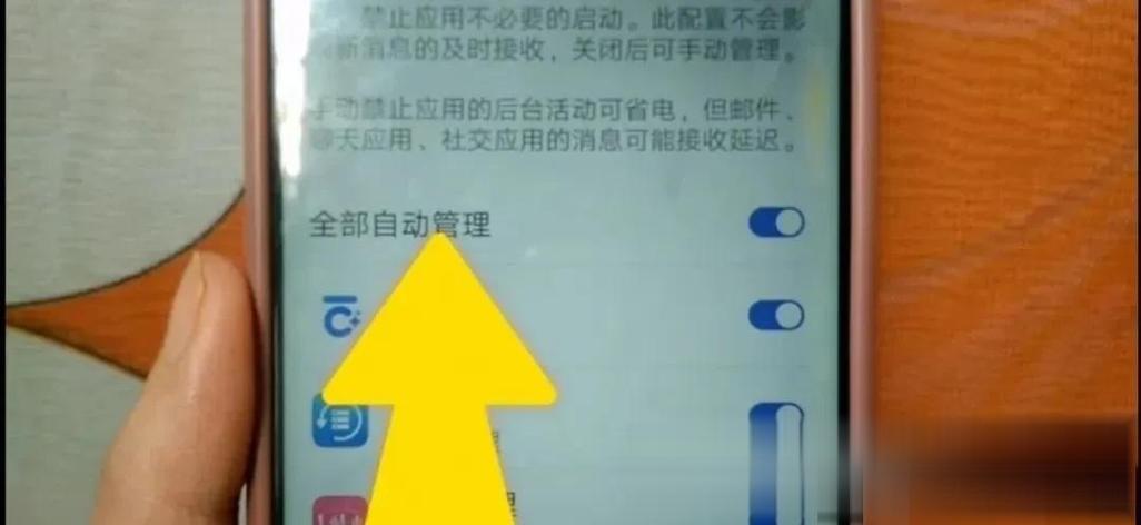 手机如何摆脱被监控截图