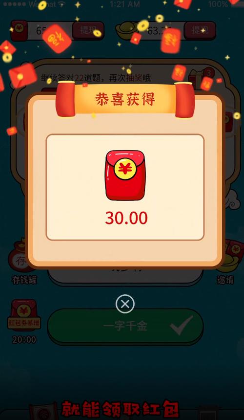 全民猜猜猜红包app图标