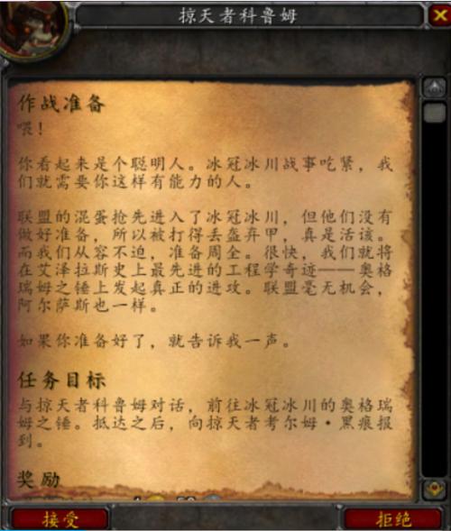 黑锋骑士团任务流程图标