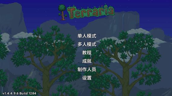 Terraria1.4.5.4下载图标