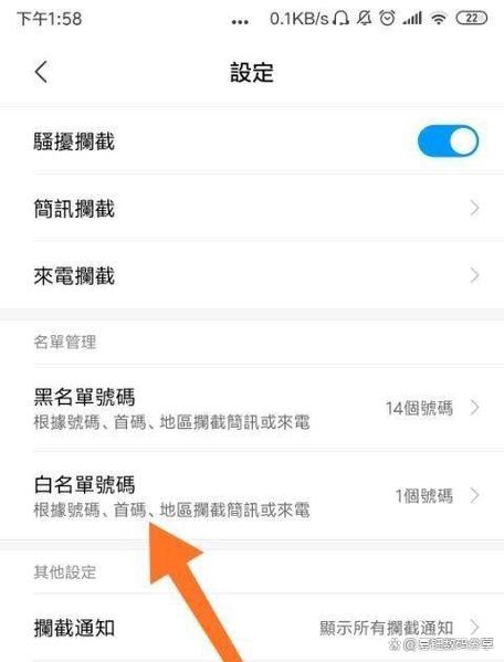 vivo手机怎么设置应用白名单图标