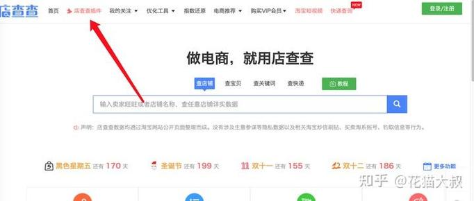 淘宝怎么看别人商品的类目图标