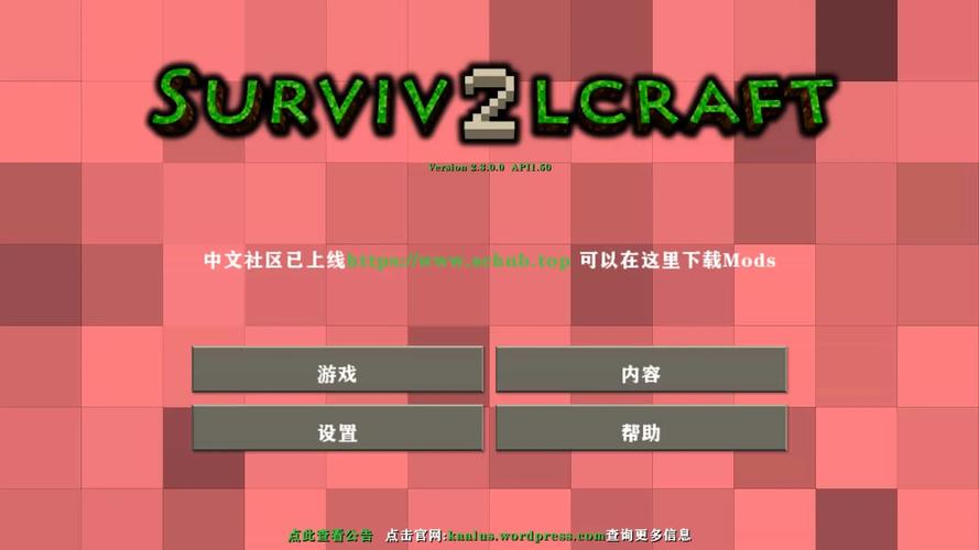 生存战争2恒泰版粉色图标