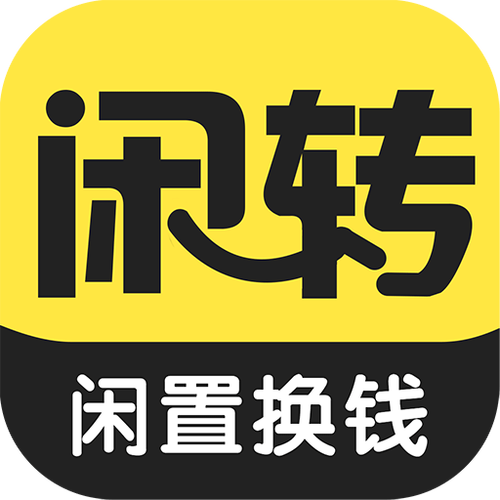 闲转是什么旗下的