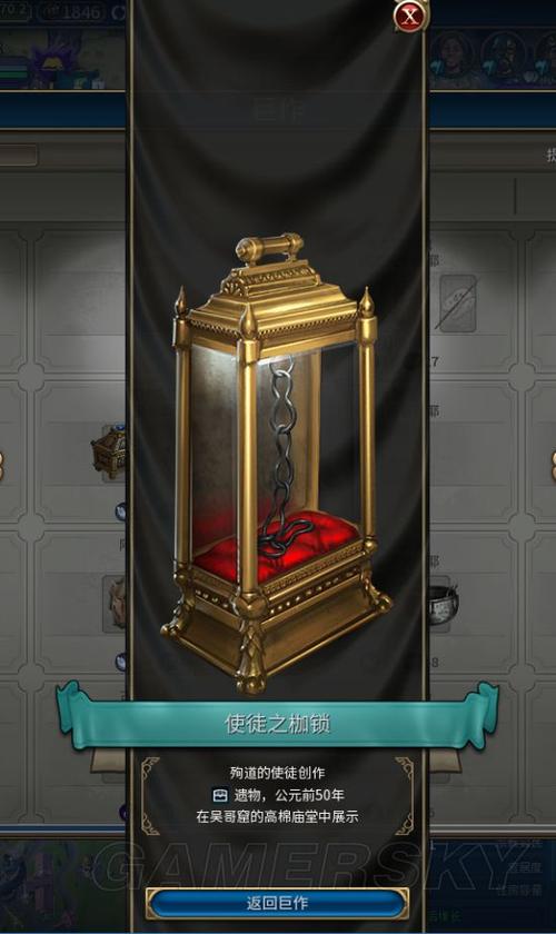 命运之矛存放于