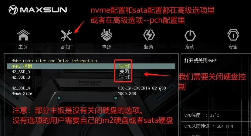 铭瑄主板bios设置中文图标