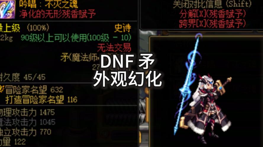 dnf武器怎么幻化具体步骤视频图标