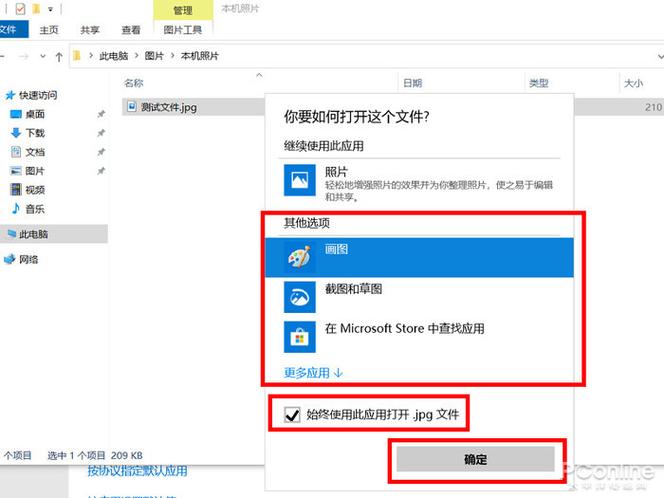 如何修改文件打开方式图标