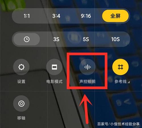 小米相机隐藏功能开启图标