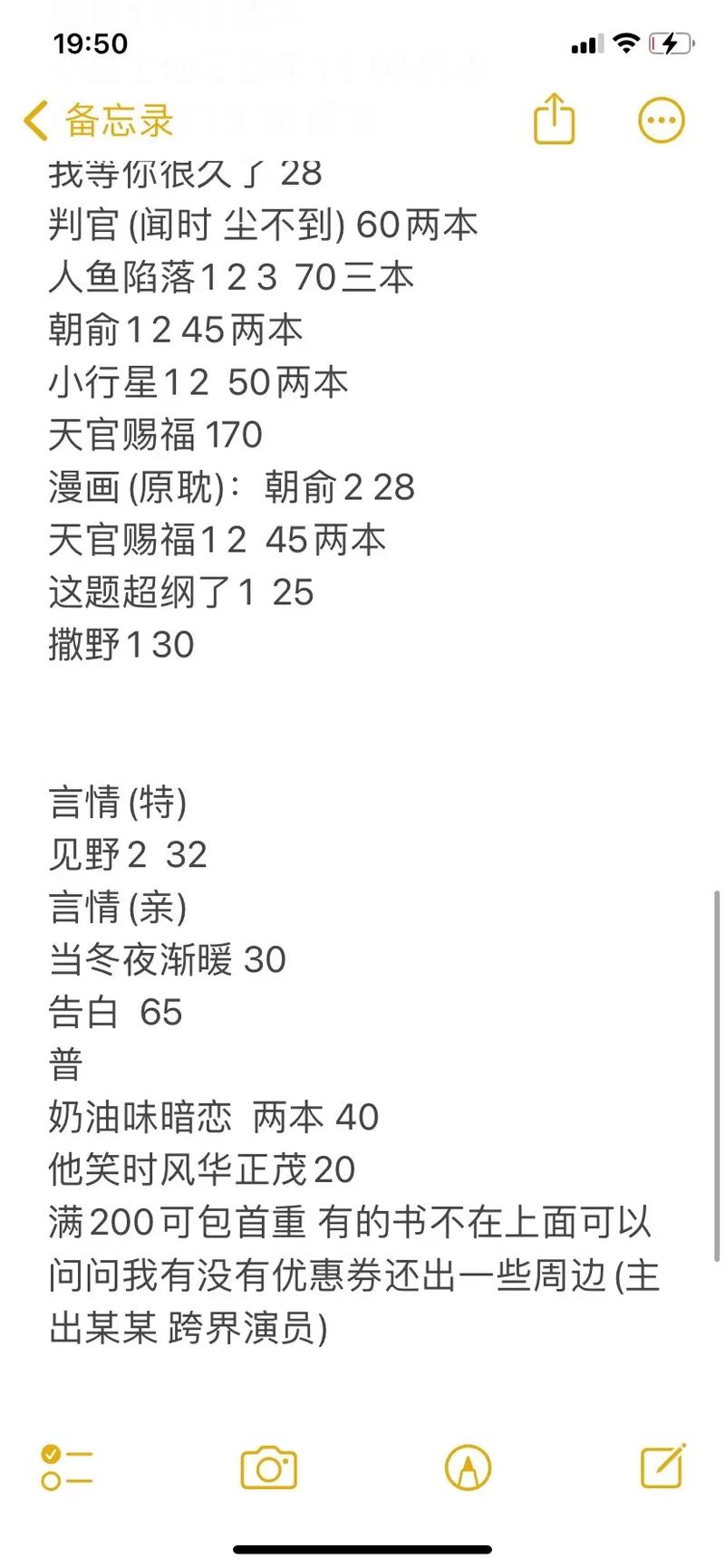 书耽订阅怎么算钱截图