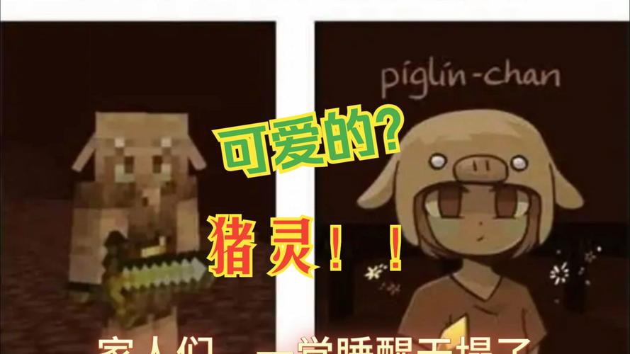 我的世界猪人和猪灵图标