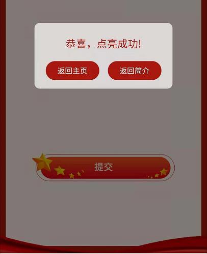 答案圈小程序图标