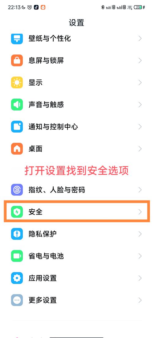 小米怎么关闭广告图标