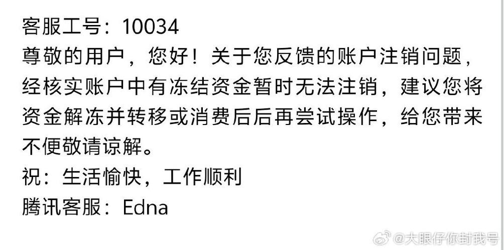qq钱包注销账户后会影响qq吗截图