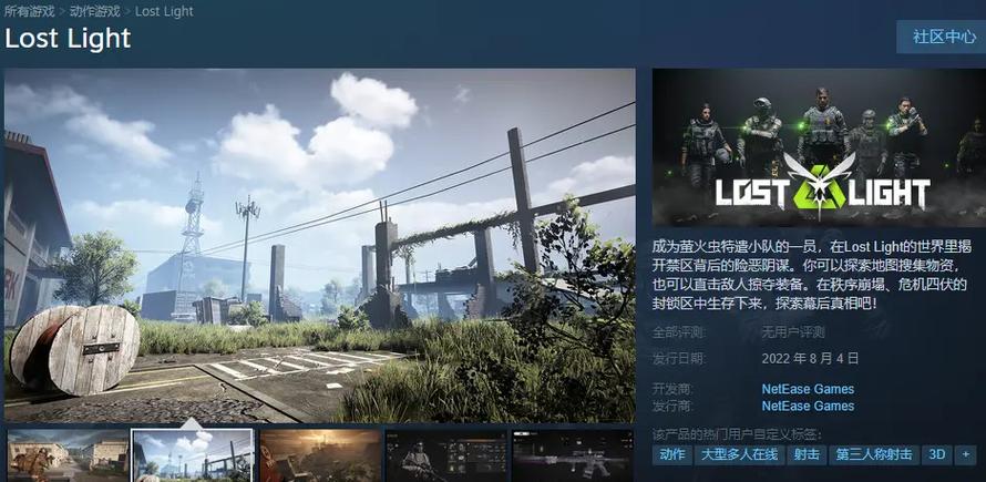 萤火突击steam下载图标