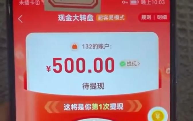 拼多多领取500元现金技巧图标