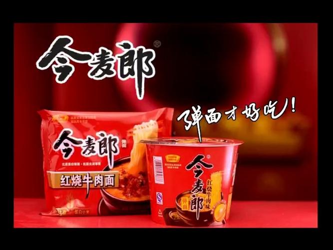 今麦郎弹面广告图标