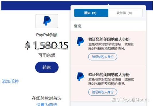 paypal验证码怎么跳过截图