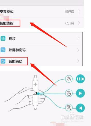 oppo手机进入耳机模式怎么调回来图标