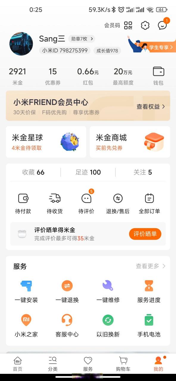小米商城米金兑换商品截图
