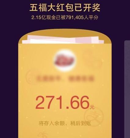 支付宝收发现金红包图标