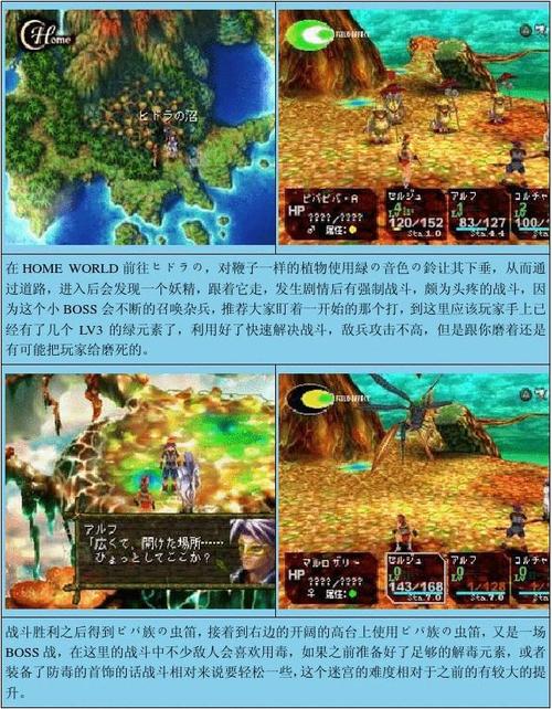时空之轮2中文版攻略截图