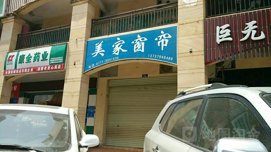 附近上门安装窗帘电话图标