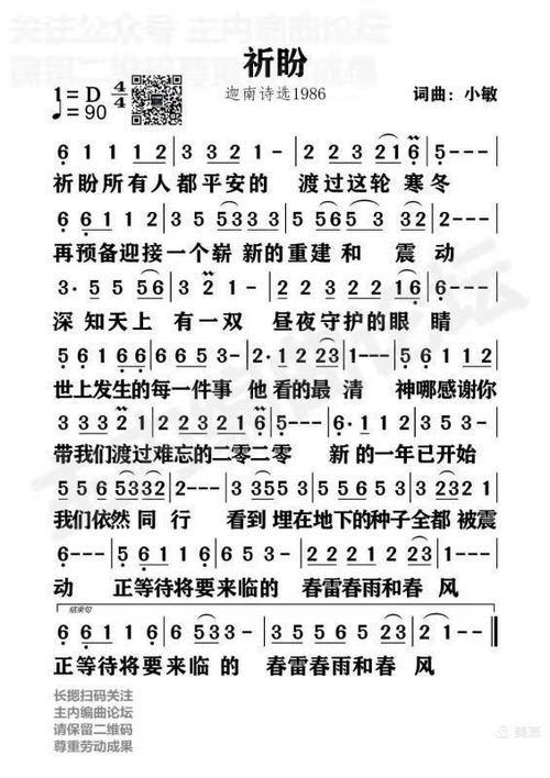 同声赞美歌本800首图标